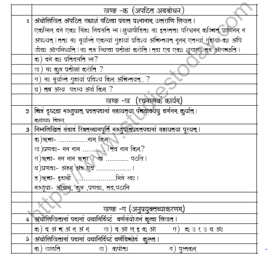 CBSE Class 6 Sanskrit Worksheet Set B
